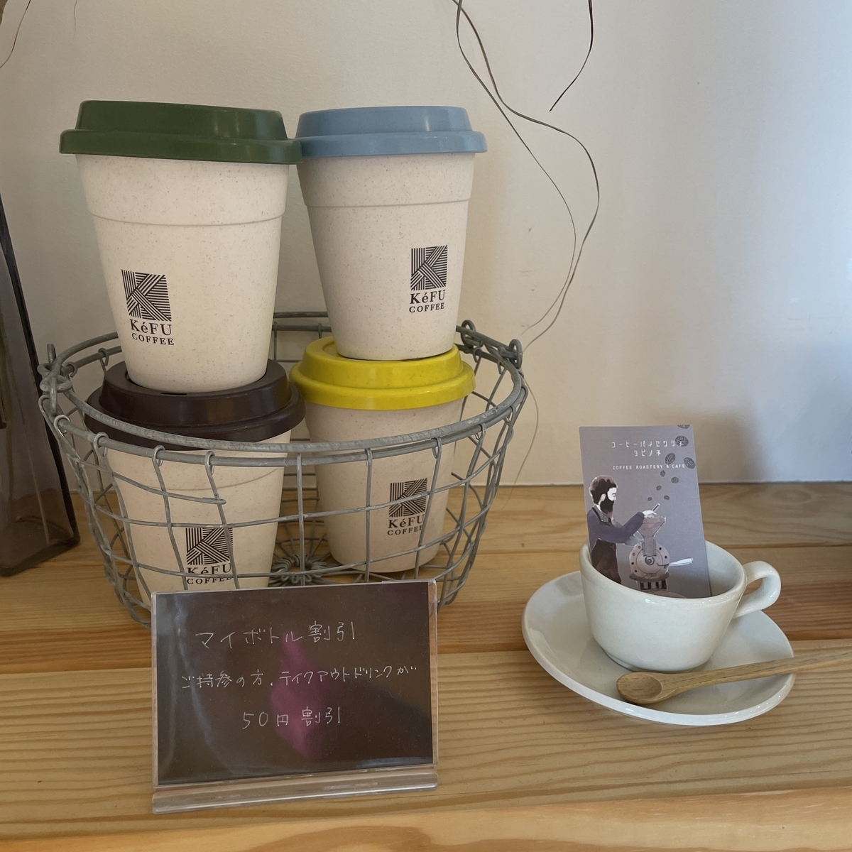 東村山市にあるカフェ『KéFU COFFEE』に行ってみた！【東村山ウォーカー】 - TraBlog