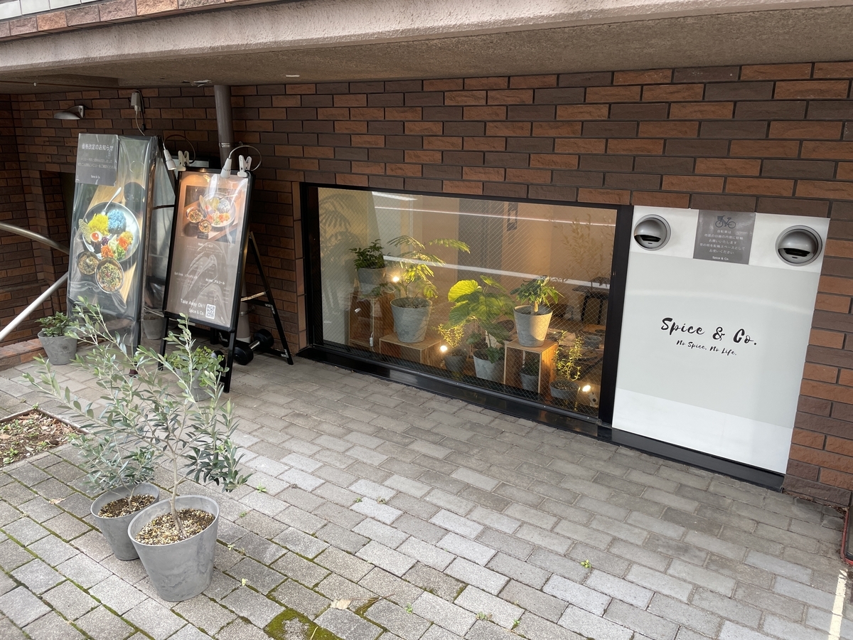 Carefully Spiced Curry in Minami-Asagaya | Stylish Lunch Spot Next to ...