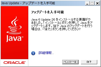 Download free software Java SE Runtime Environment 6U26 [RG Soft ...