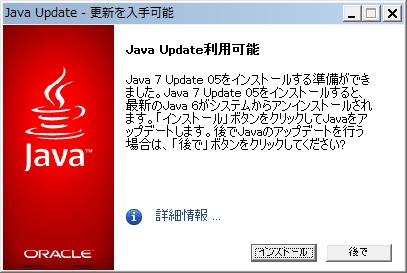 Download Java Runtime Environment 7.0 Update 21 - backupplace
