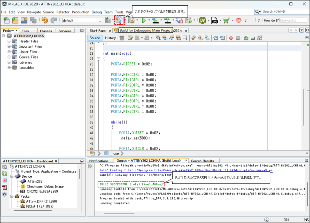 ATTINY202でLチカ - Note and Note