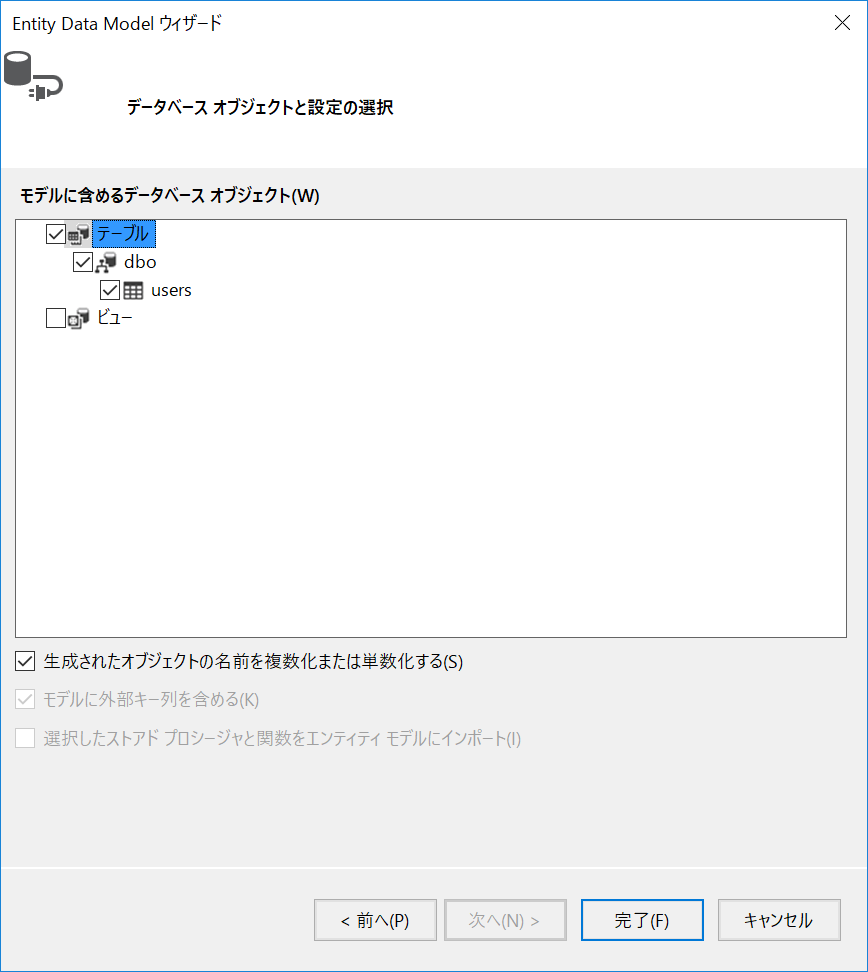 Entityframeworkのデータファーストとdbcontextの接続文字列を動的に変える方法 日々是好日