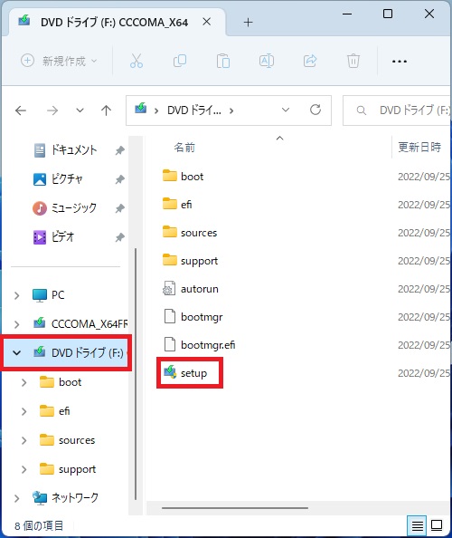 Rufusをダウンロードして、システム要件を満たしていないPCにWindows11をインストールする - 図解Windows11 25H2基本 ...