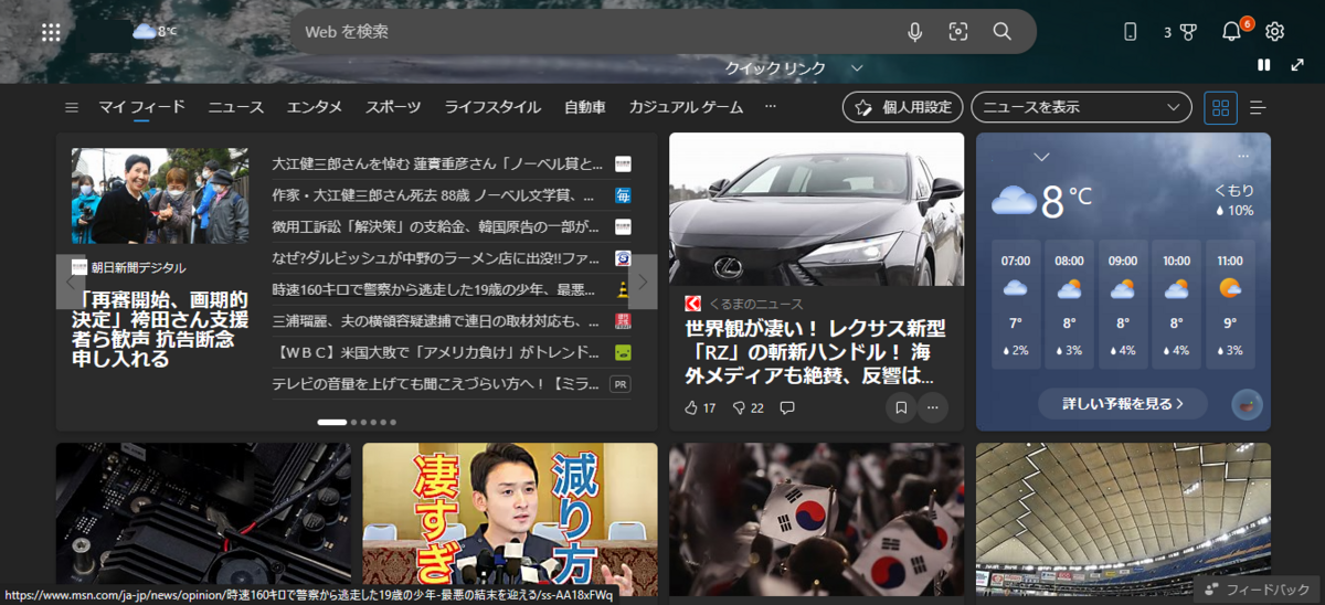 Microsoft Edgeに組み込まれたChat GPT - 図解Windows10（22H2）基本機能とアプリ