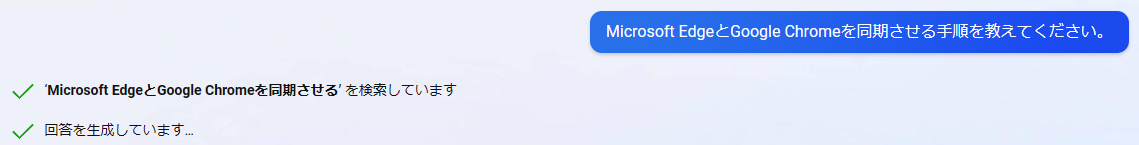 Microsoft EdgeにGoogle Chromeを同期させる手順 - 図解Windows10（22H2）基本機能とアプリ