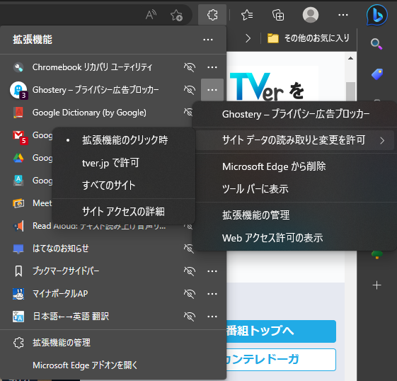 Microsoft Edgeの広告ブロックはYouTubeの広告もブロックする？ - 図解Windows10（22H2）基本機能とアプリ