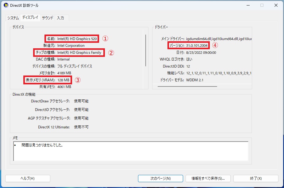 pc directx確認方法 – directx 最新版 確認 – PBYR
