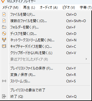 32bit/64bit Windows10で使えるVLC Plus PlayerでDVDを視聴する。 - 図解Windows10（22H2 ...