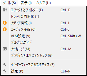 32bit/64bit Windows10で使えるVLC Plus PlayerでDVDを視聴する。 - 図解Windows10（22H2 ...