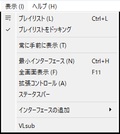 32bit/64bit Windows10で使えるVLC Plus PlayerでDVDを視聴する。 - 図解Windows10（22H2 ...