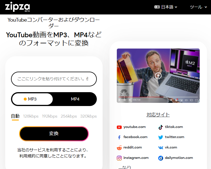 無料で動画をダウンロードできるサイト。zipza.com - 図解Windows10（22H2）基本機能とアプリ