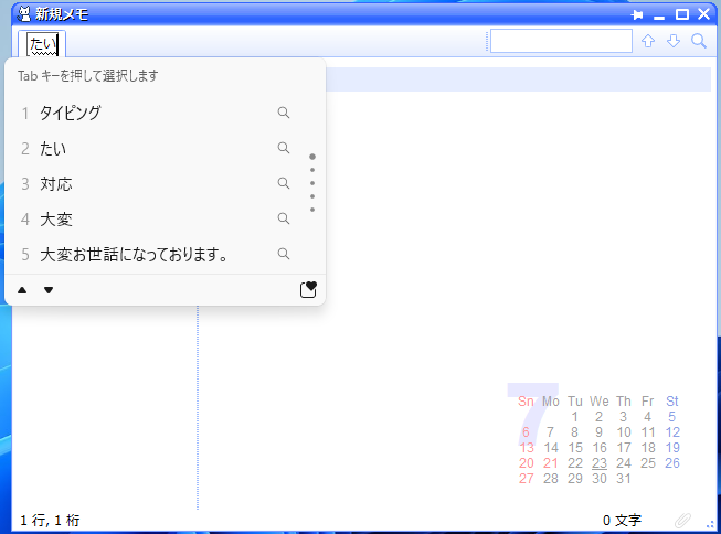 CatMemoNoteという万能メモ帳 - 図解Windows11 25H2基本機能とアプリ