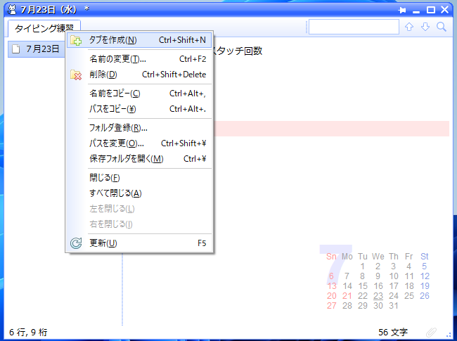CatMemoNoteという万能メモ帳 - 図解Windows11 25H2基本機能とアプリ