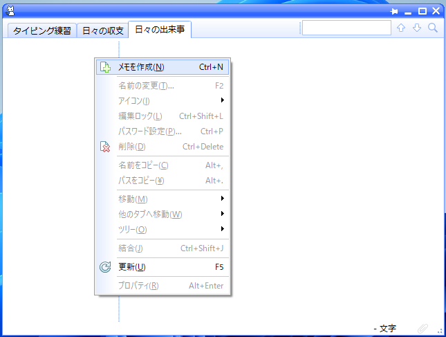CatMemoNoteという万能メモ帳 - 図解Windows11 25H2基本機能とアプリ