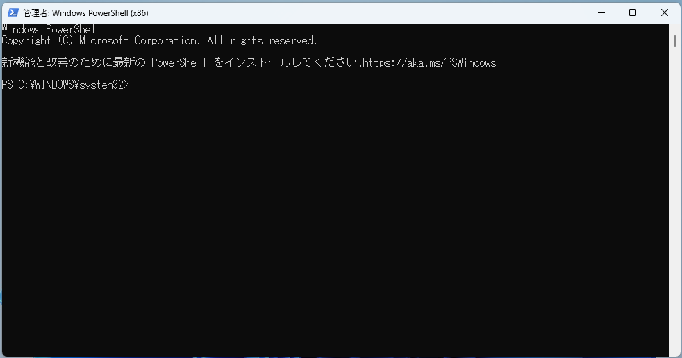 Windows11 25H2のWindowsツール内のWindows PowerShell（X86） - 図解Windows11 25H2基本 ...