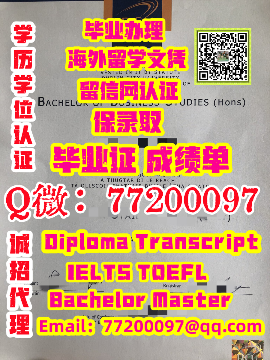 买【爱尔兰】DCU文凭证书，Q/Wechat:77200097,#办都柏林城市大学毕业证书、 DCU Diploma Degree ...