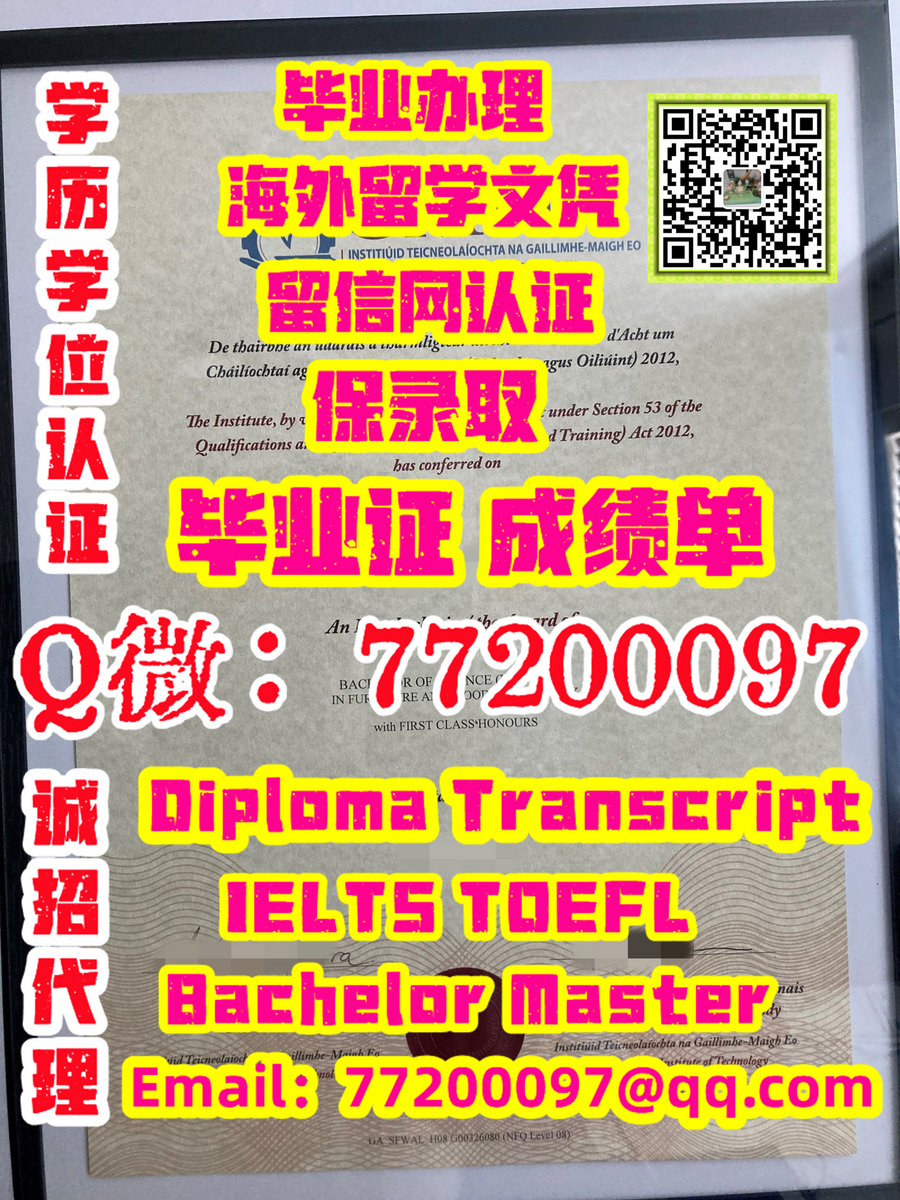 买【爱尔兰】GMIT文凭证书，Q/Wechat:77200097,#办高威美亚理工学院毕业证书、 GMIT Diploma Degree ...