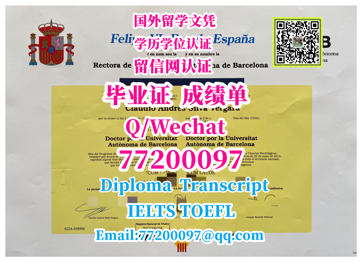 15.精仿【西班牙】UAB文凭证书,Q/微:77200097|#巴塞罗那自治大学证书、 UAB Diploma Degree ...