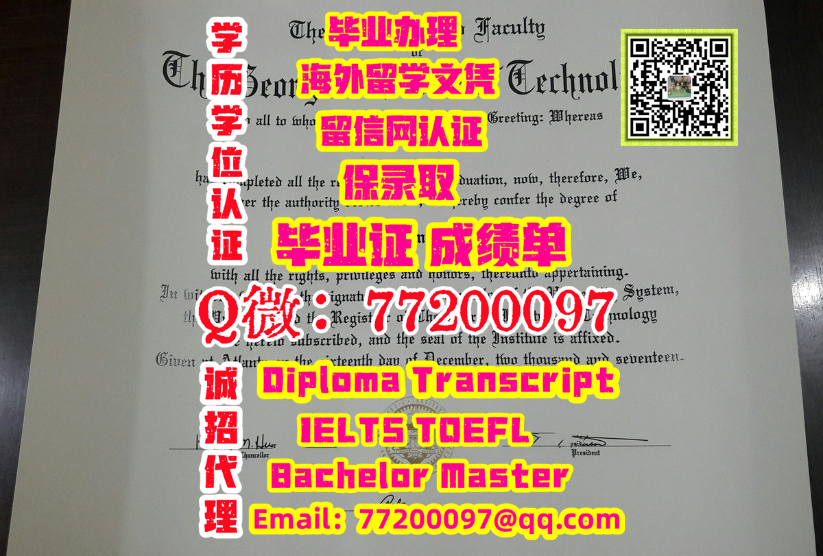 办理Gatech毕业证成绩单Q微772 000 97办佐治亚理工学院学位证，办理本科Gatech文凭,复刻Gatech毕业证成绩单,有 ...
