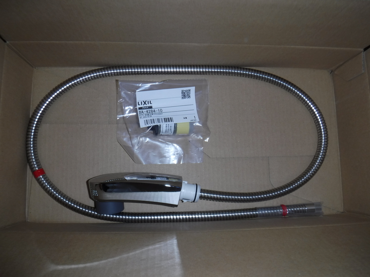 洗面台水栓 シャワーホース水漏れ修理 INAX（現LIXIL) SF-71S-MB - あなたにも出来るかも？水道修理ブログ