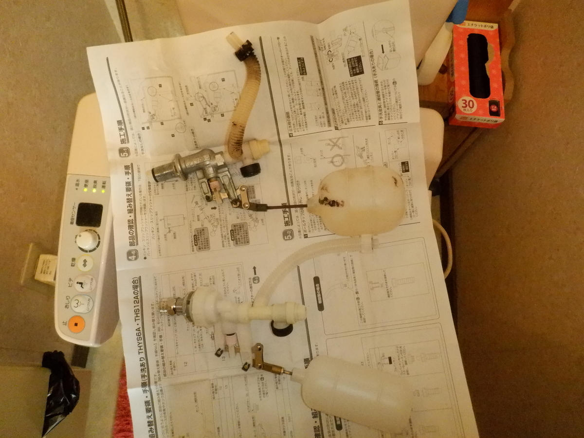 トイレ ロータンク ボールタップ交換 TOTO 手洗い付タンク S771B - あなたにも出来るかも？水道修理ブログ