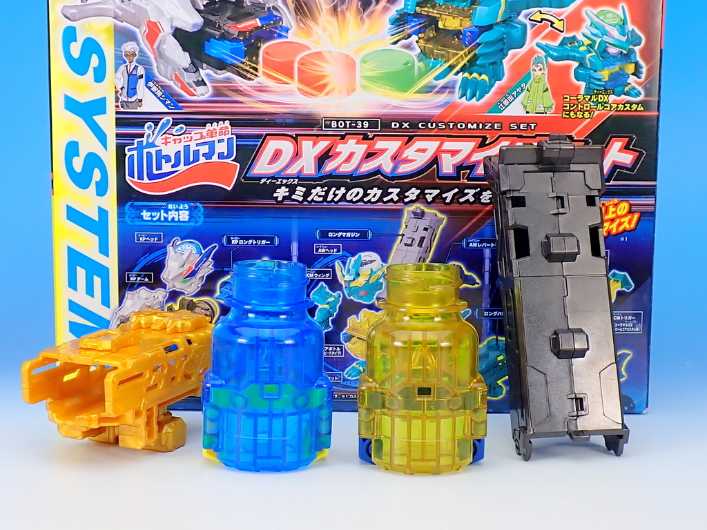 ボトルマン BOT-43 ブレンド合体 ロイヤルグリフォン DX で遊ぶ - YOの玩具箱