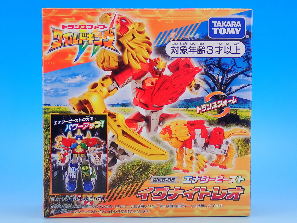 トランスフォーマーワイルドキング WKB-05 エナジービースト イグナイトレオ - YOの玩具箱