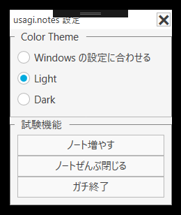 usagi.notes 開発始めてました。 - C++ ときどき ごはん、わりとてぃーぶれいく☆