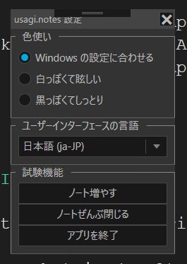 usagi.notes 開発始めてました。 - C++ ときどき ごはん、わりとてぃーぶれいく☆