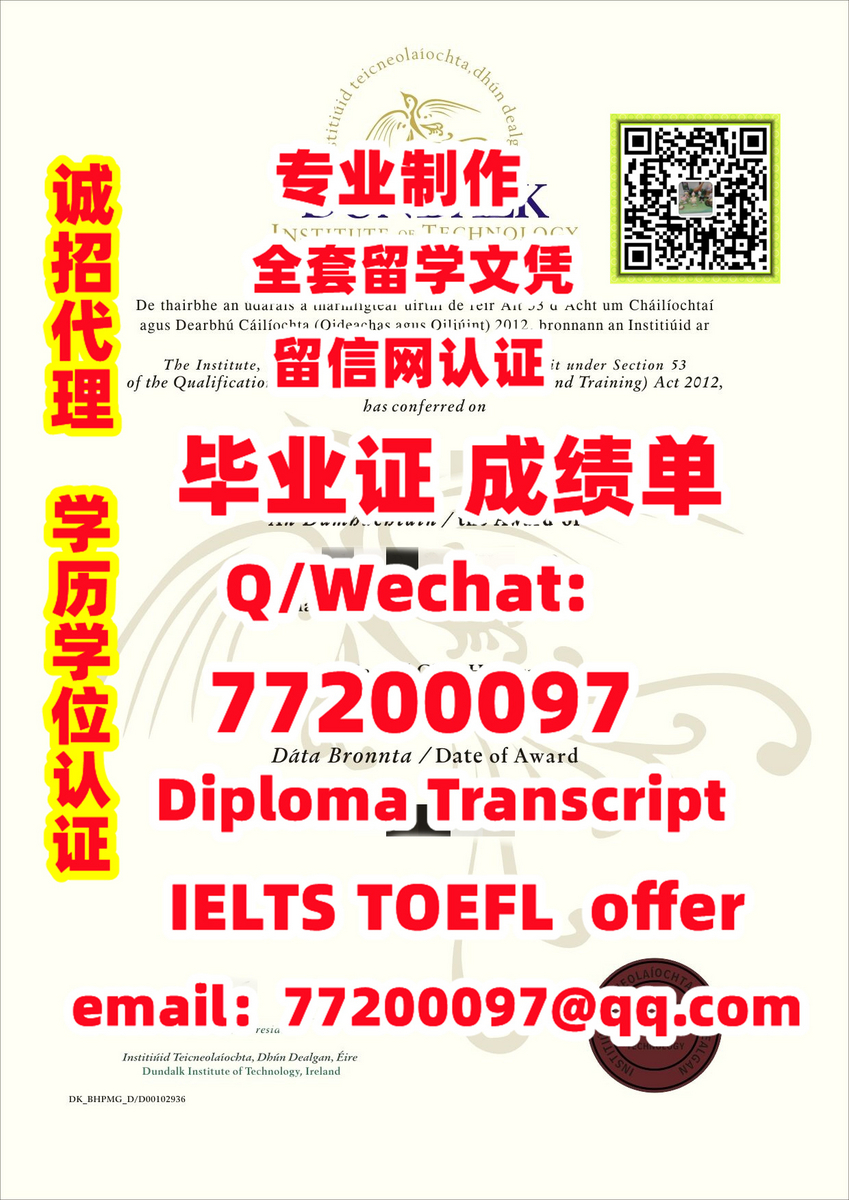 45.精仿【爱尔兰】GMIT文凭证书,Q/微:77200097|#高威美亚理工学院证书、 GMIT Diploma Degree/Galway ...