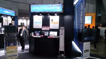 LED NEXT STAGE 2018 開幕\(^^)／ - UV－LED 日記