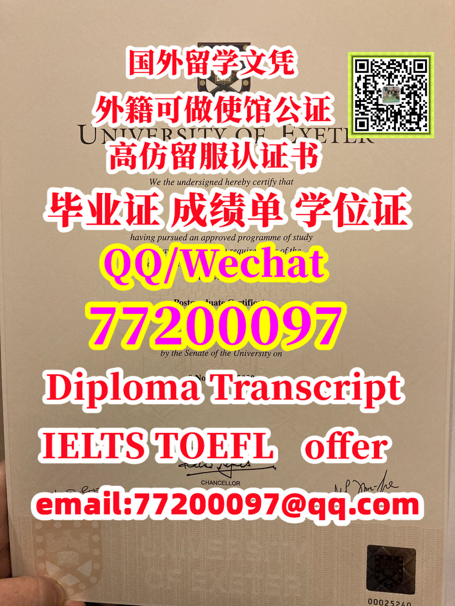 33.专业办理#Exeter毕业证书，Q/微77200097,办埃克塞特大学毕业证|办Exeter文凭证书| #办Exeter毕业证成绩单|办 ...