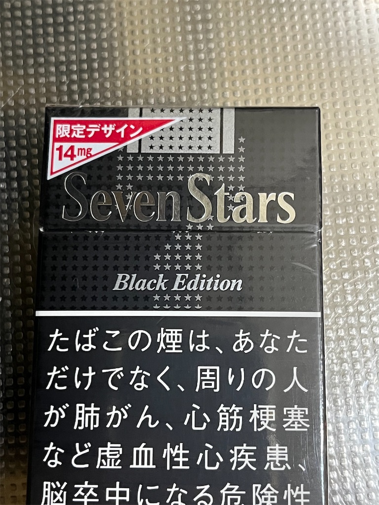 セブンスター・ボックス Black Edition - ㋟