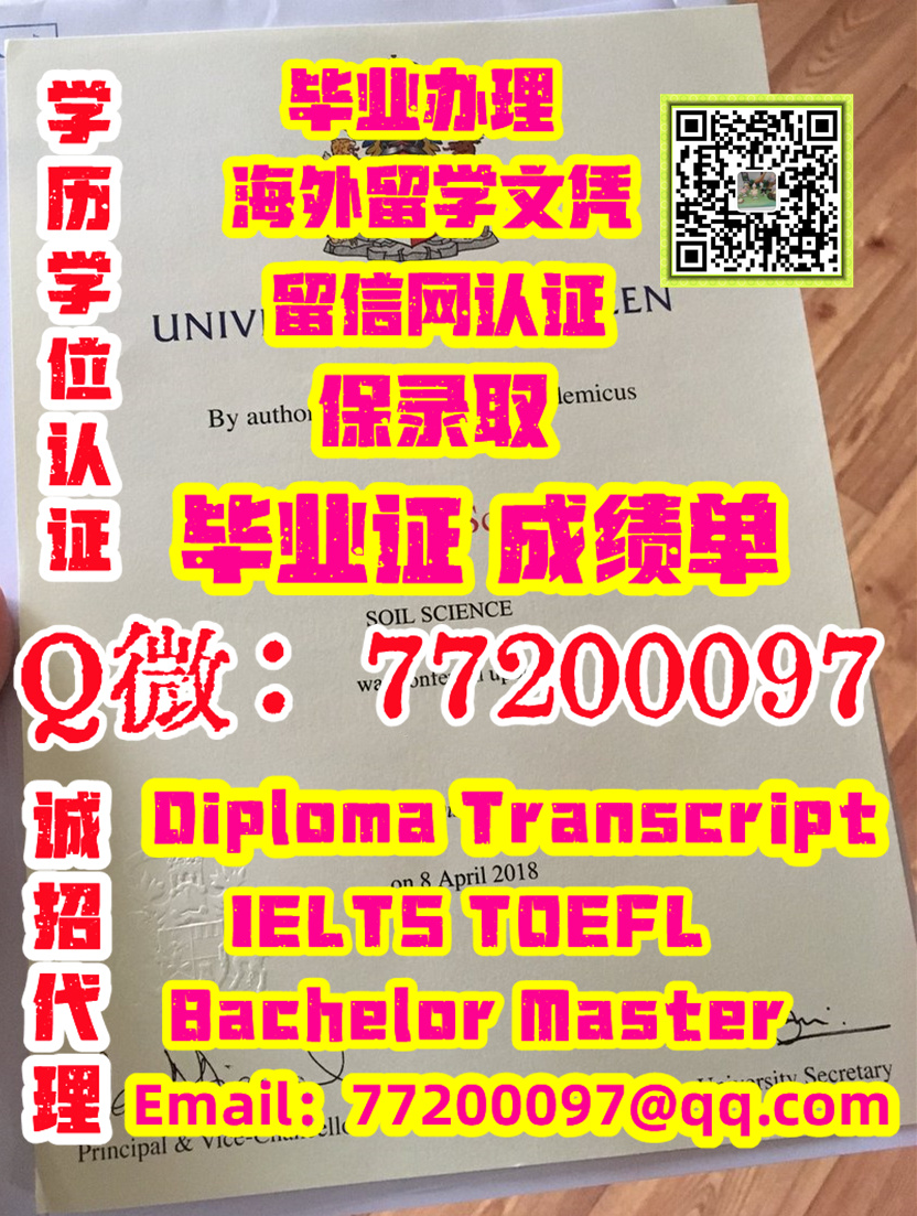 办理berdeen毕业证书，Q/微772 000 97,办阿伯丁大学AU毕业证|办Aberdeen文凭证书| 办Aberdeen毕业证成绩单 ...