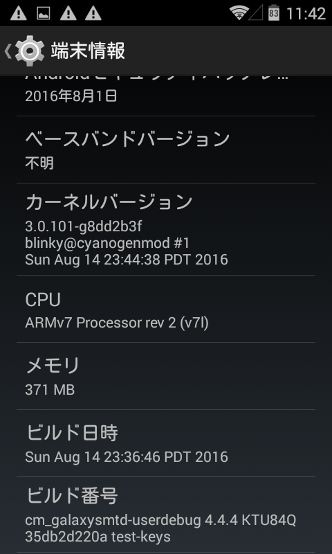 12年前のGalaxy S I (SC-02B) に Android 7.1.2 Nougat (Lineage OS 14.1) を焼いて ...