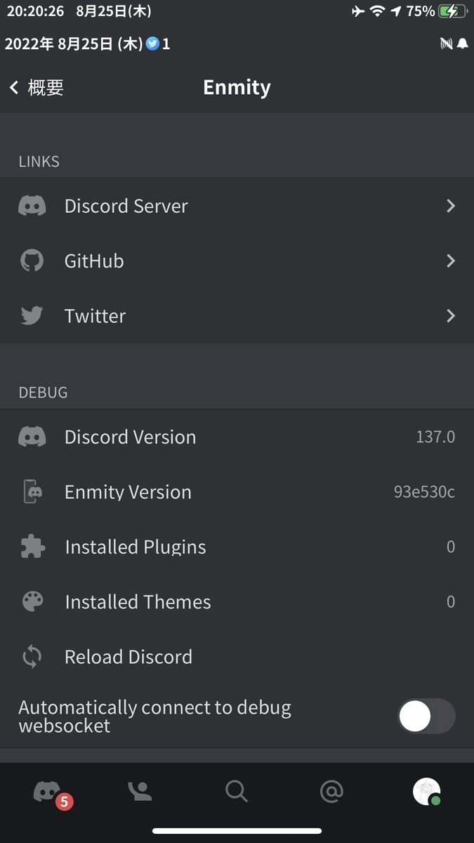 【要脱獄】iPhoneでも使えるDiscordカスタムクライアント「Enmity」の導入方法&プラグインの入れ方（脱獄済みのiOS端末で使える ...