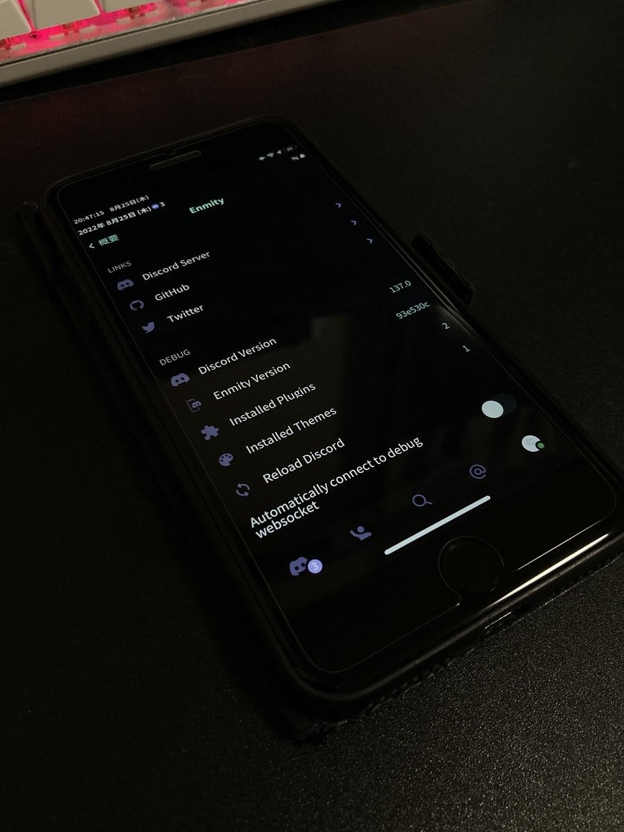 【要脱獄】iPhoneでも使えるDiscordカスタムクライアント「Enmity」の導入方法&プラグインの入れ方（脱獄済みのiOS端末で使える ...
