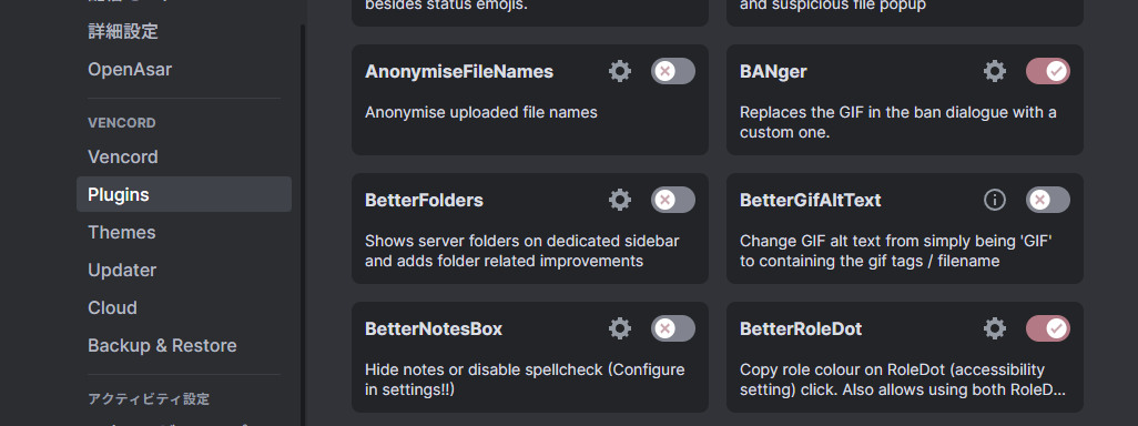 【BetterDiscord超え】新改造版Discord、"Vencord"の入れ方とおすすめプラグイン - その1 - もかの部屋