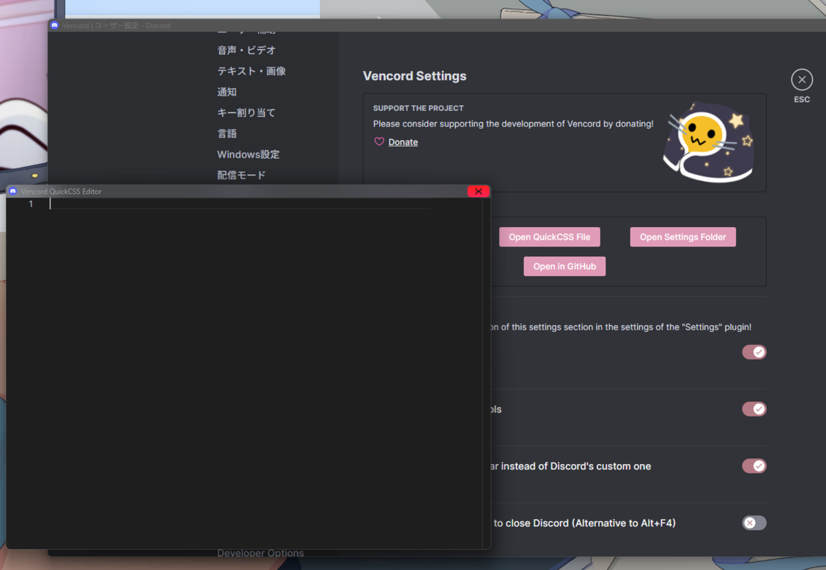 【BetterDiscord超え】新改造版Discord、"Vencord"の入れ方とおすすめプラグイン - その1 - もかの部屋