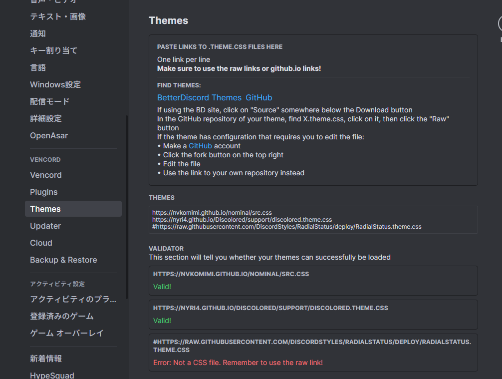 【BetterDiscord超え】新改造版Discord、"Vencord"の入れ方とおすすめプラグイン - その1 - もかの部屋