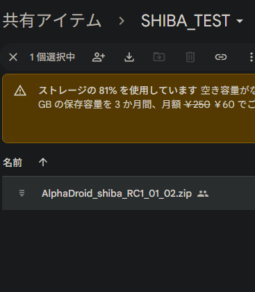 【仮・初期】Shusky (Pixel 8 / 8 Pro)向けカスタムROMの Android 14 "AlphaDroid" がPixel ...
