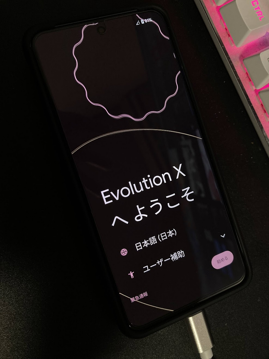 【OFFICIAL】Pixel 8 / 8 Pro (Shusky)向けカスタムROM "Evolution X" 導入&簡潔な使用感 - もかの部屋