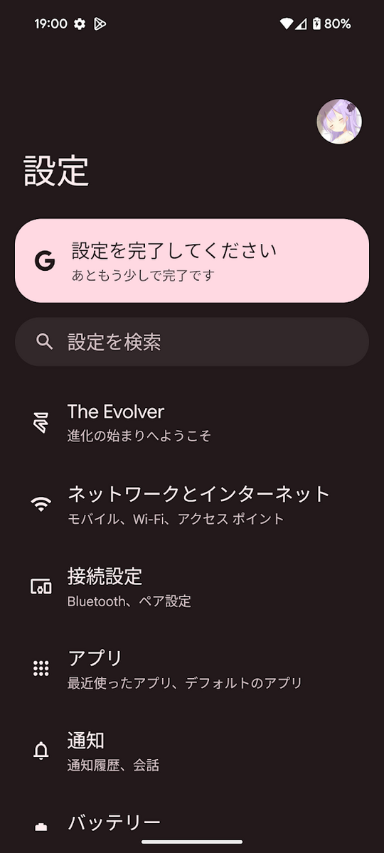 【OFFICIAL】Pixel 8 / 8 Pro (Shusky)向けカスタムROM "Evolution X" 導入&簡潔な使用感 - もかの部屋