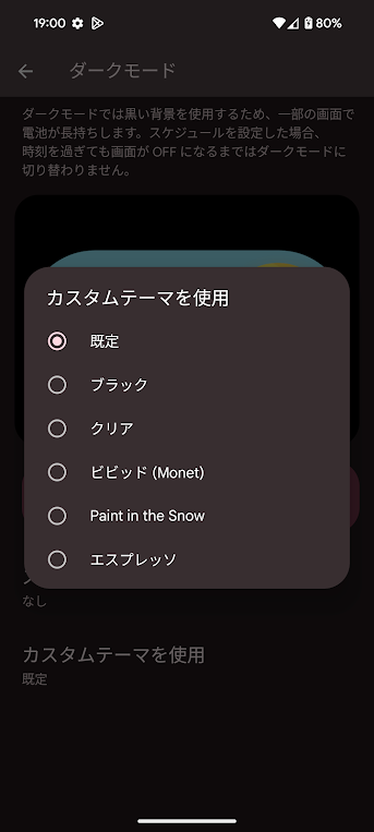 【OFFICIAL】Pixel 8 / 8 Pro (Shusky)向けカスタムROM "Evolution X" 導入&簡潔な使用感 - もかの部屋