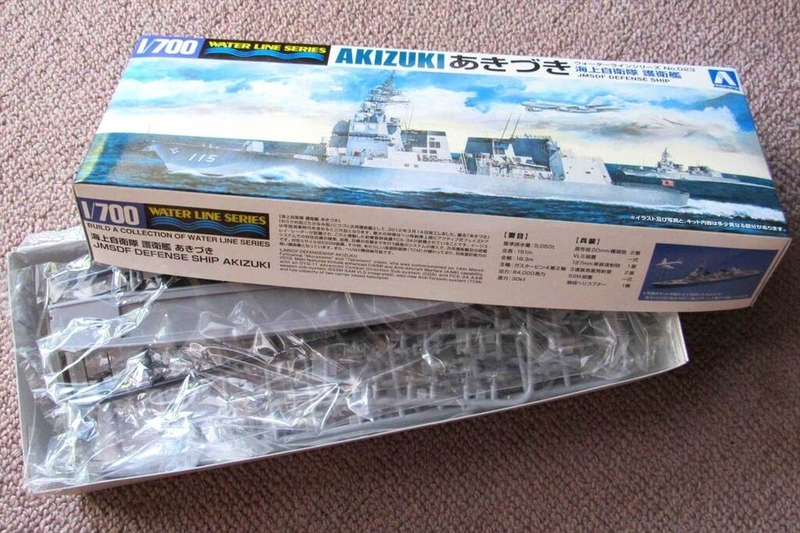 1/700 海自護衛艦DD115あきづき その1 - 見知らぬ男の生活 ～某男の日記～