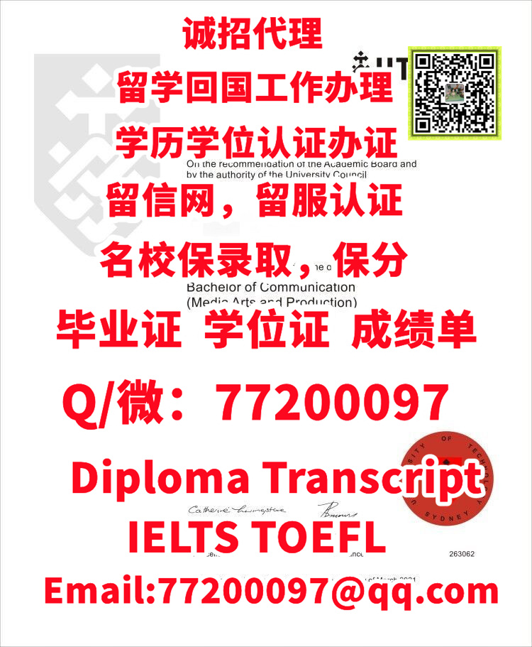 实体版本UTS毕业证书,Q微：772 000 97,办悉尼科技大学UTS文凭证书|#办UTS毕业证成绩单|#办UTS学位证|#办悉尼科技大学 ...