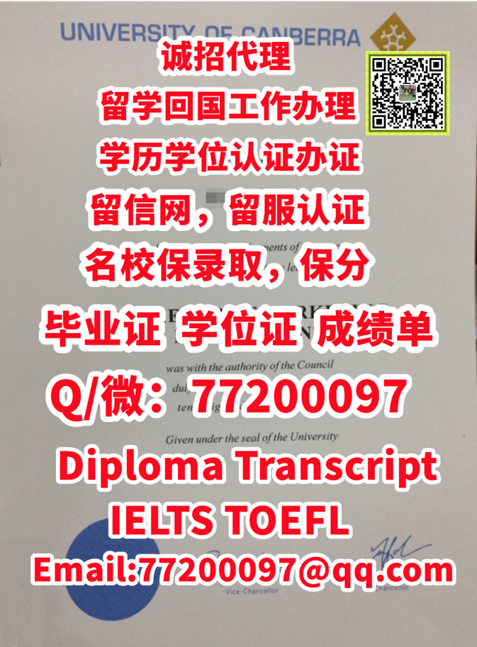 实体版本UC毕业证书,Q微：772 000 97,办堪培拉大学UC文凭证书|#办UC毕业证成绩单|#办UC学位证|#办堪培拉大学学历学位认证 ...
