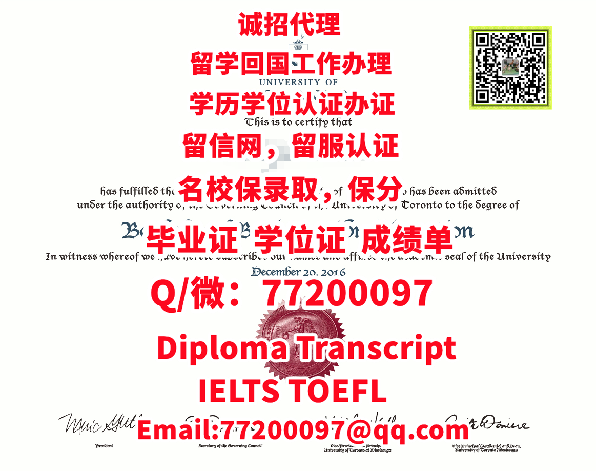 实体版本加拿大《UToronto证书》Q微：772 000 97,办多伦多大学认证办证|办UofT文凭证书|#做UT认证办证成绩单|办 ...