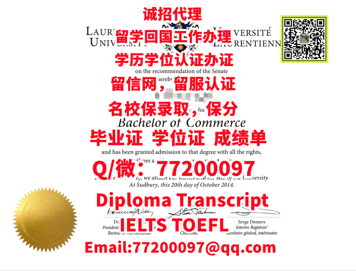 实体版本加拿大《Laurentian证书》Q微：772 000 97,办劳伦森大学认证办证|办Laurentian文凭证书|#做Laurentian认证办证成绩单|办Laurentian学位证 ...