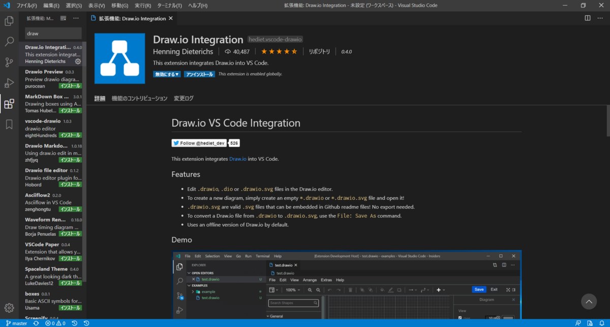 今日は、VScodeの拡張機能Draw.ioでER図を書いてみたの日。 - 今日はなにの日。